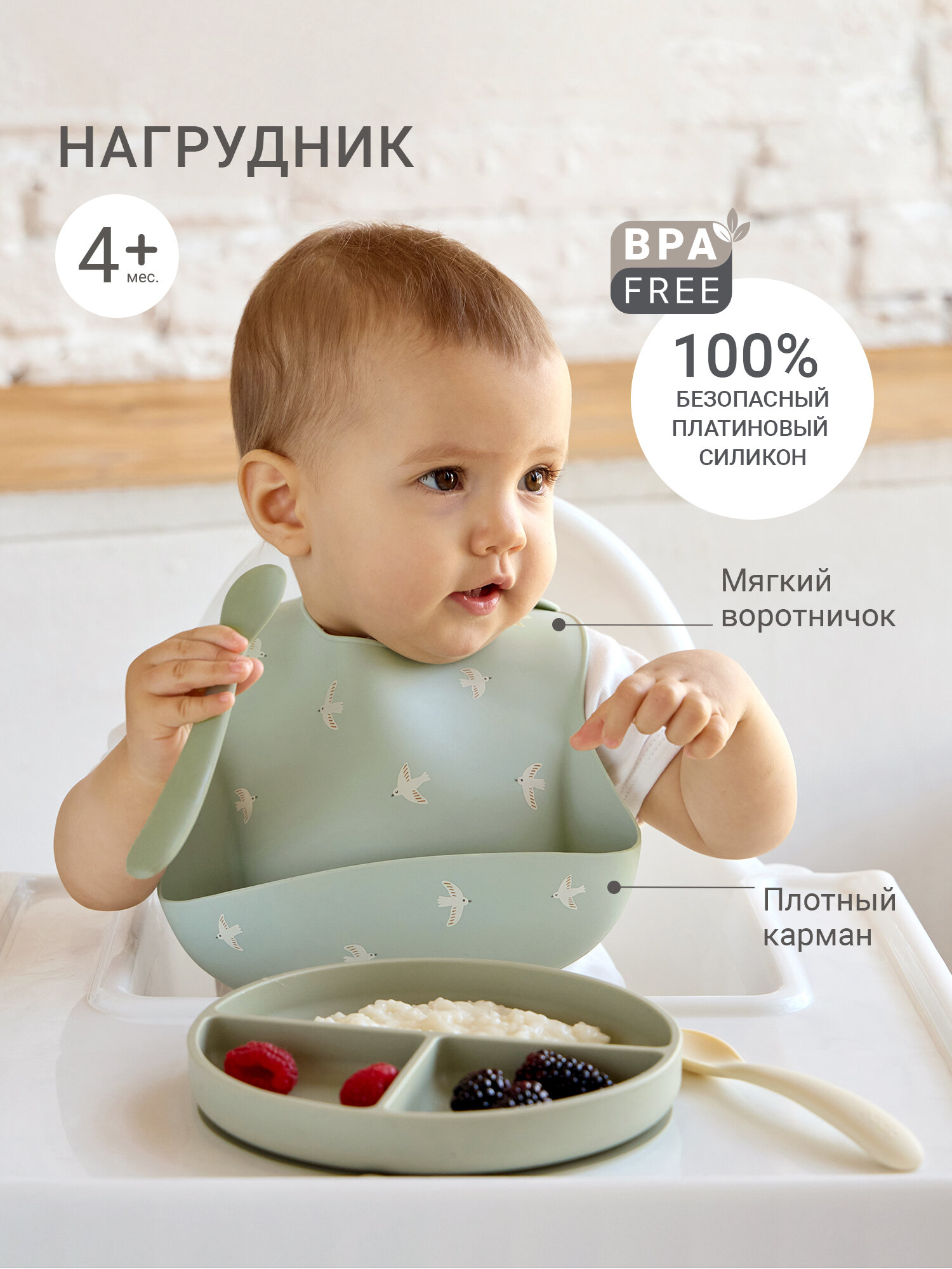 Нагрудник для кормления с кармашком, edda, силикон, Птички, шалфей