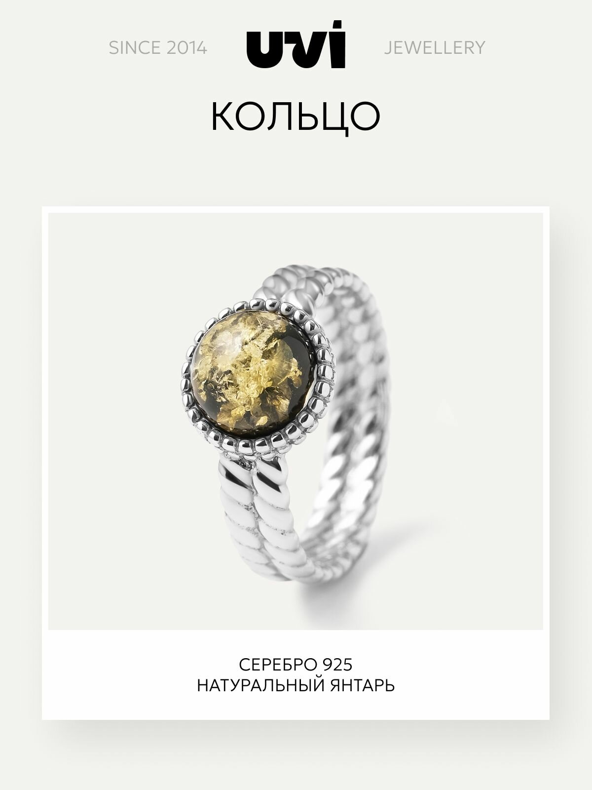 Перстень, серебро, 925 проба, родирование, янтарь