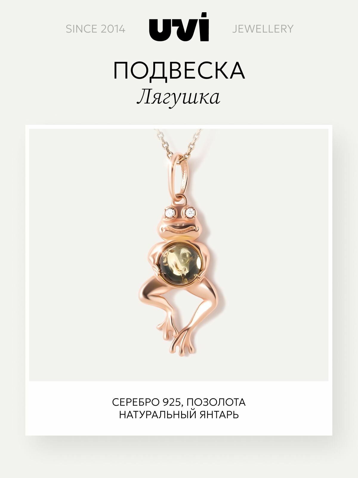 Подвеска UVI jewellery, серебро, 925 проба