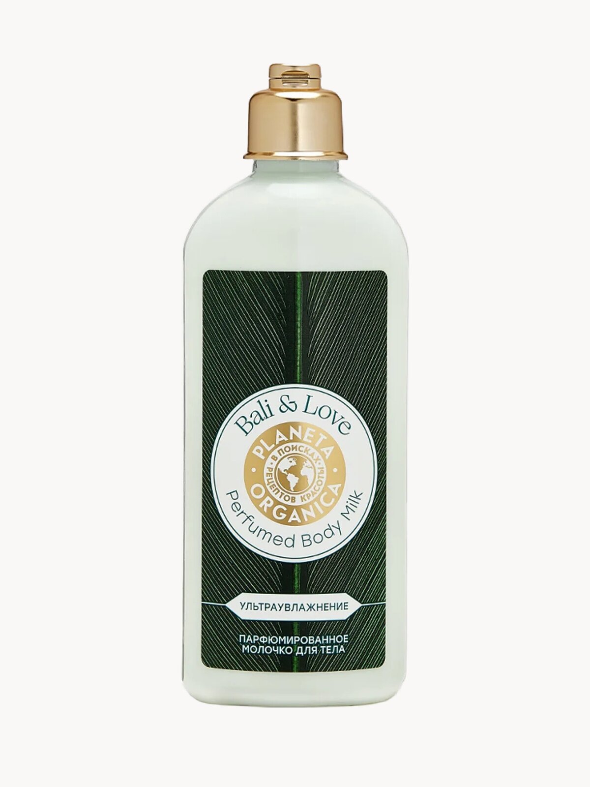 Молочко Planeta Organica "Bali&Love", для тела, для всех типов кожи, араматом сандала, лимона смородины и яблока 280мл
