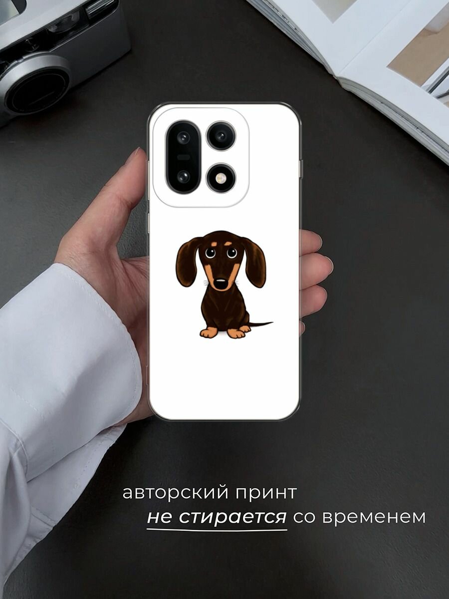 Силиконовый чехол на OnePlus 15 / Ван Плас 15 с принтом Маленькая такса — фото 1