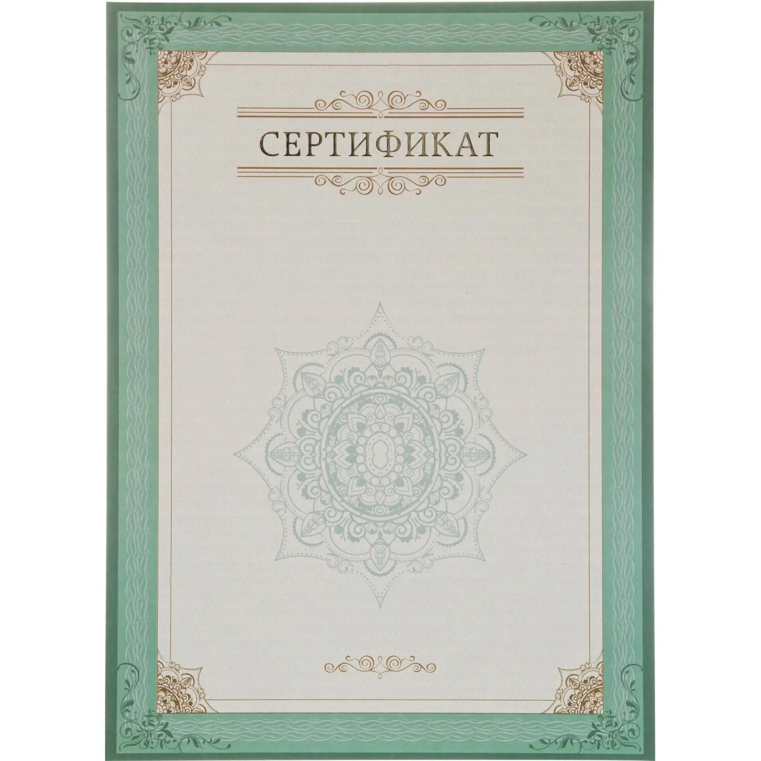Сертификат-бумага А4, вертикальный бланк зел рамка, тиснение фольг 10 шт/уп