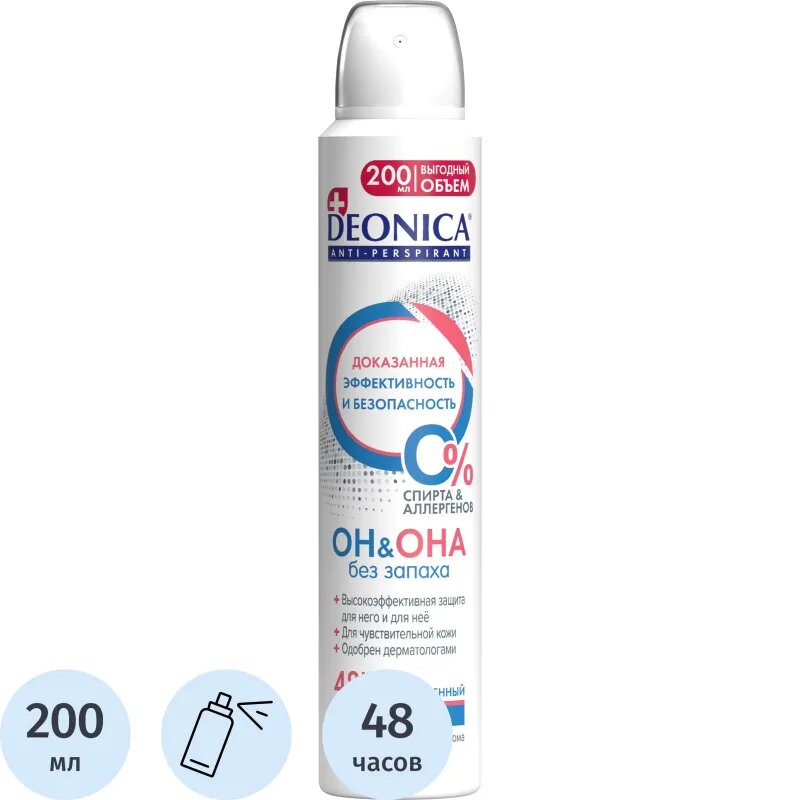 Дезодорант антиперспирант женский и мужской спрей Deonica Он & Она 200 мл