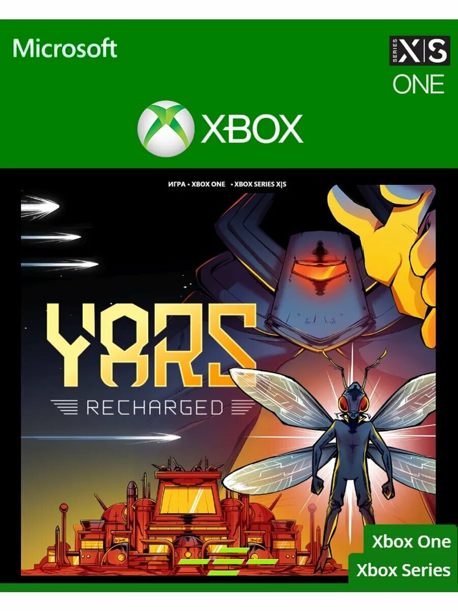 Yars: Recharged Xbox, цифровая версия Xbox One/Series X/S, с новым аккаунтом Xbox