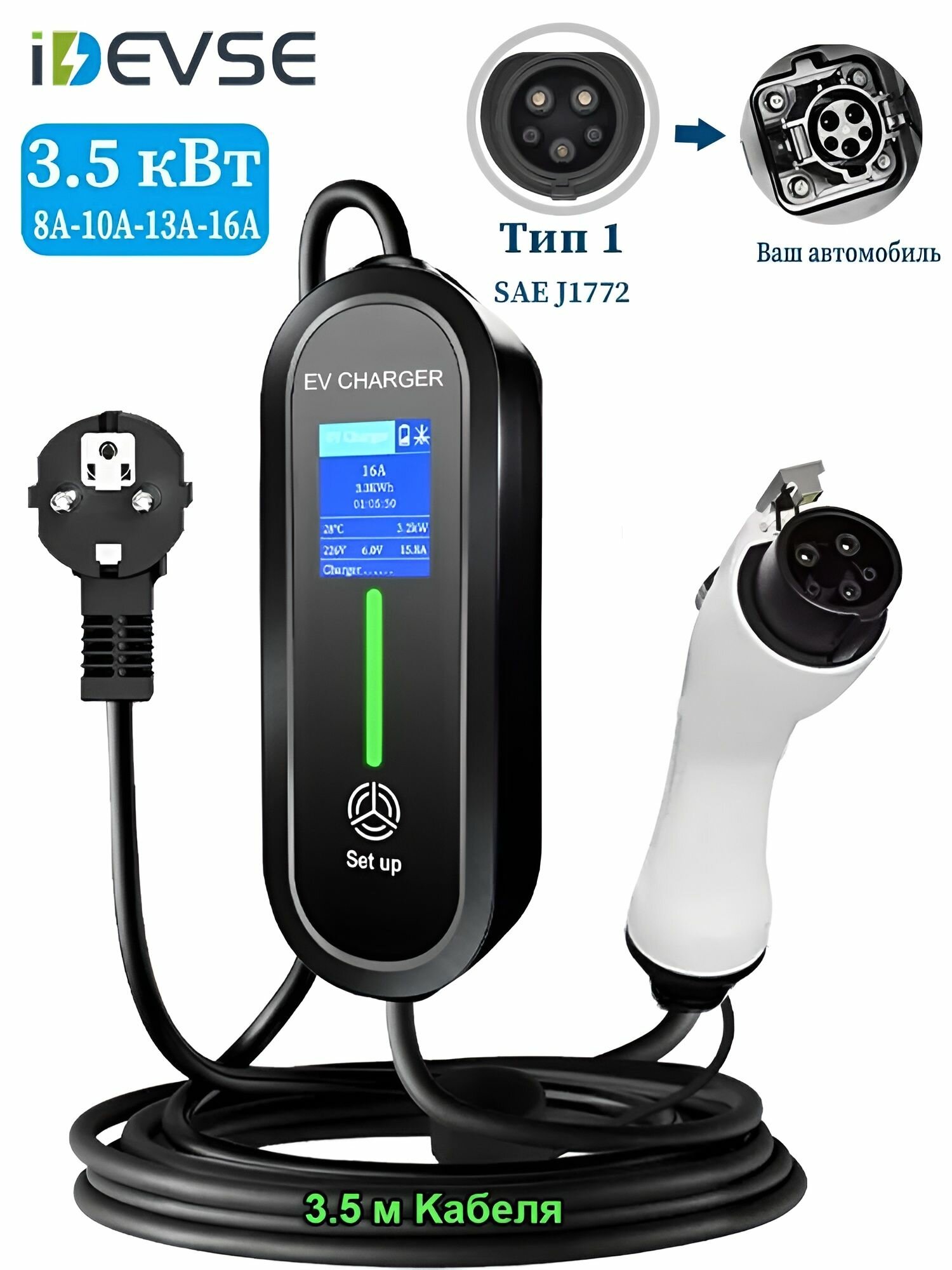 220В 3.5 кВт Зарядный кабель Type 1 SAE J1772 для электромобиля Умный 3.5M кабель 8-16А