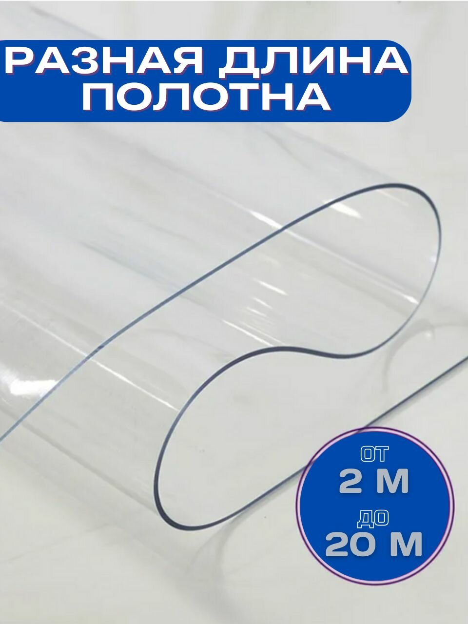 Гибкое стекло — фото 1