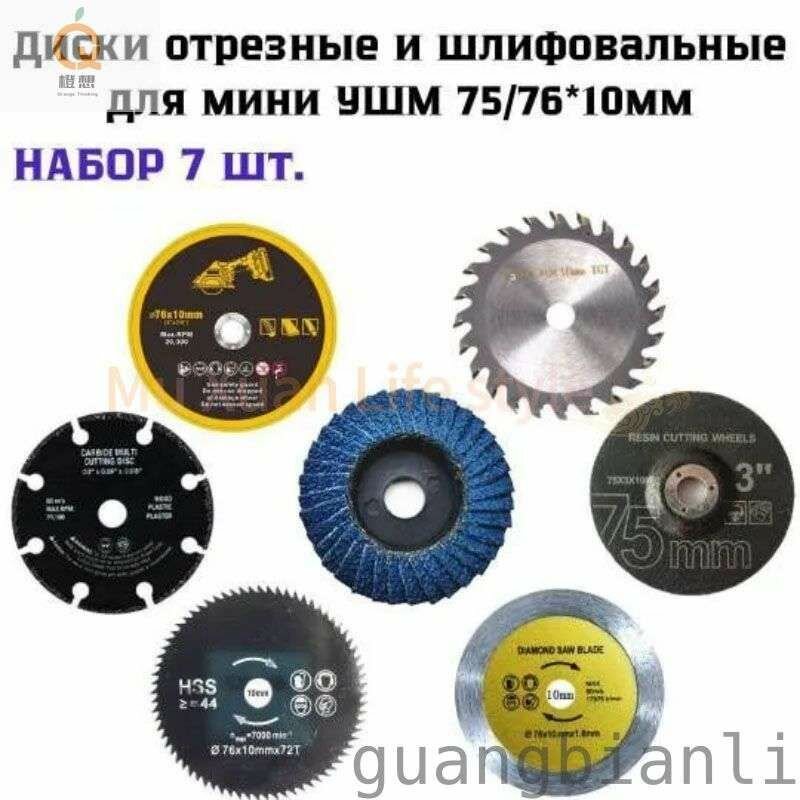 Круг отрезной