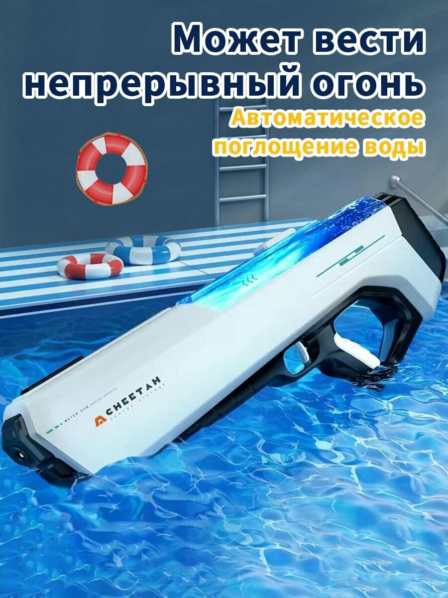 Водное оружие — фото 1