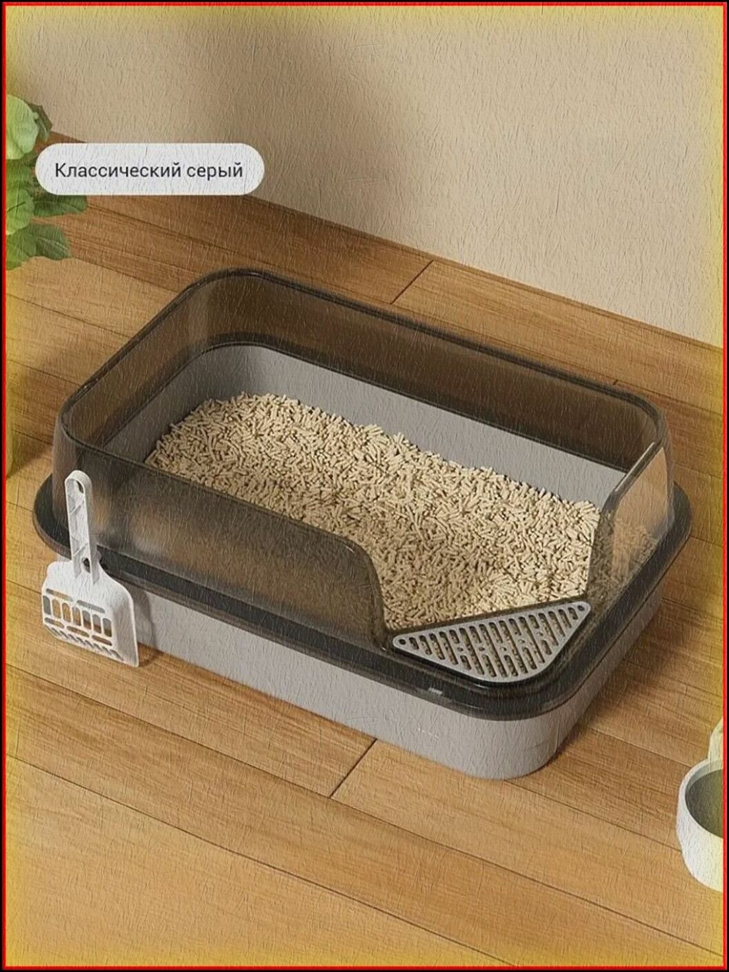 Туалет для животных