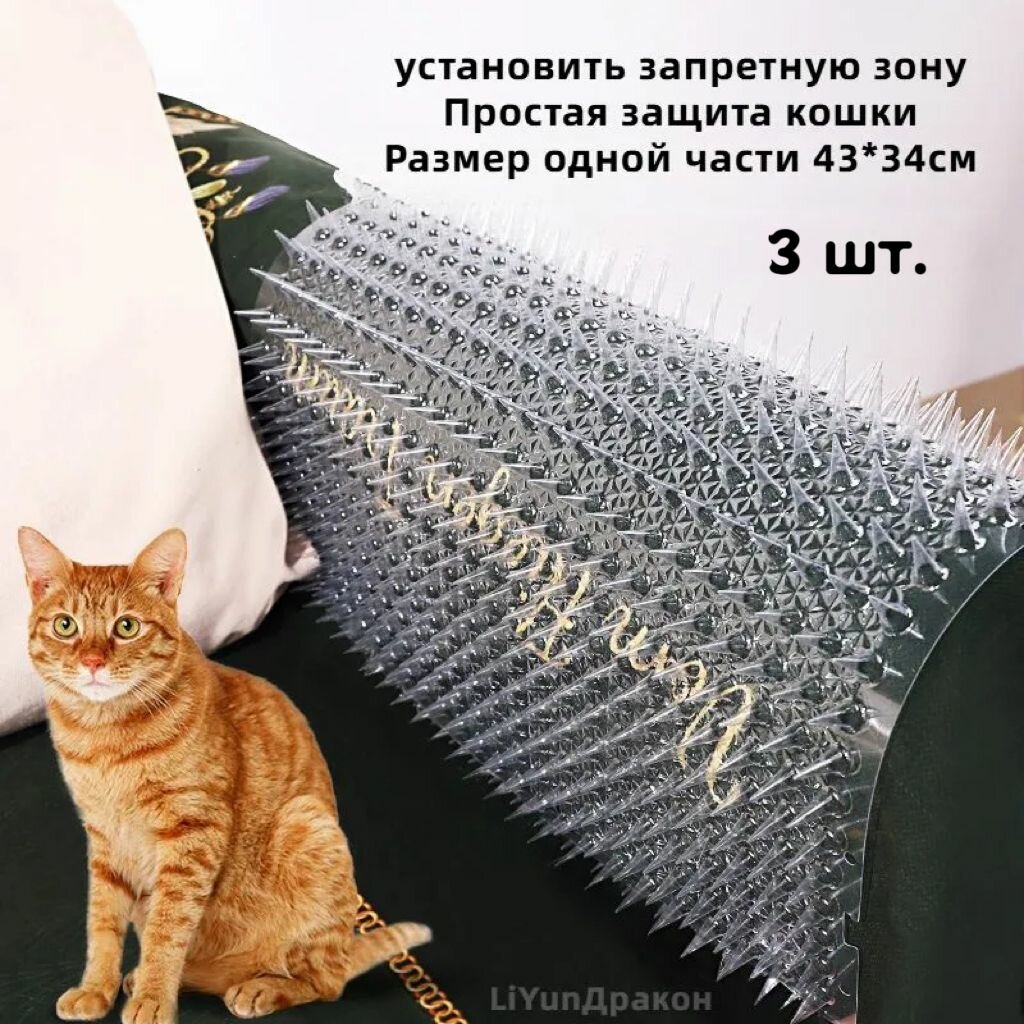 Противоприсадные шипы