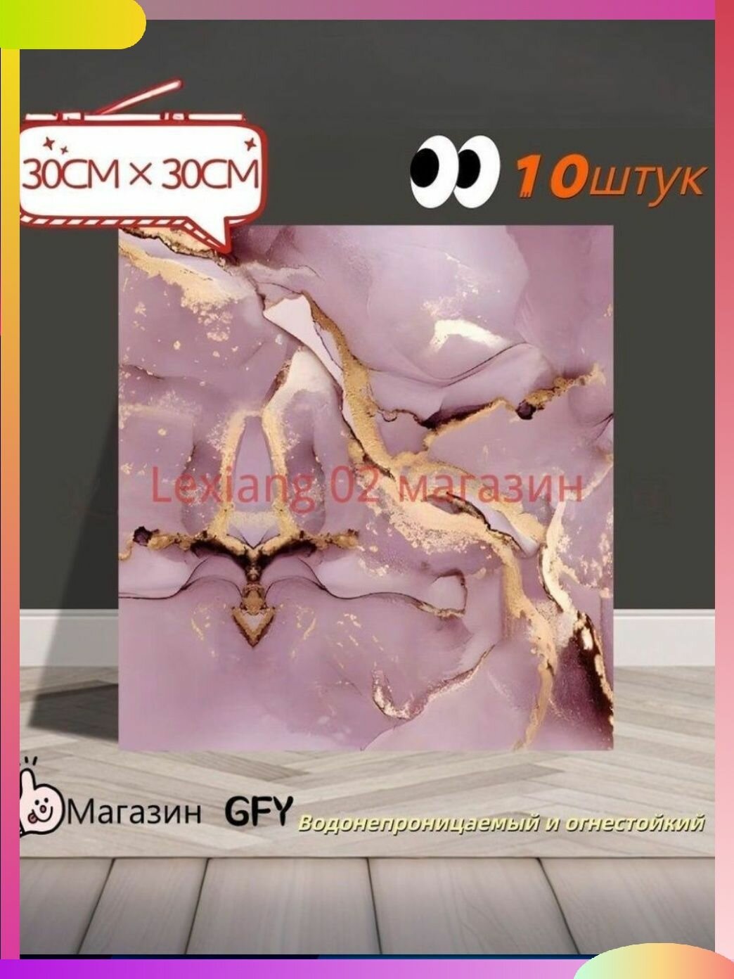 Эксклюзивная самоклеящаяся плитка 30x30 см с мраморным декором под фарфор, обладающая водонепроницаемостью