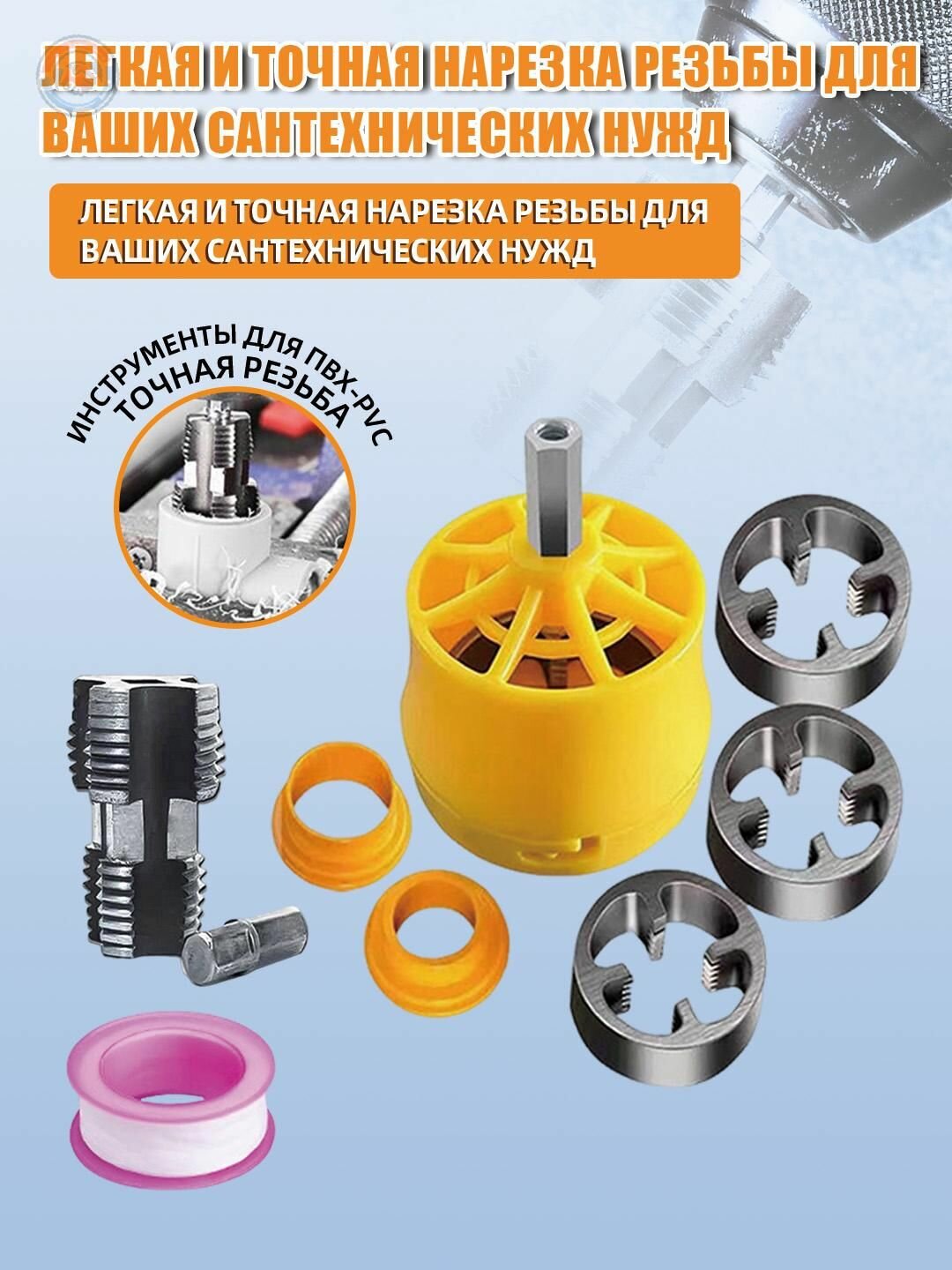 Комплект из 9 матриц для нарезки резьбы на ПВХ трубах, электродрель-совместимый набор 1/2-3/4-1 дюйм NPT, точная резка без заусенцев для сантехники
