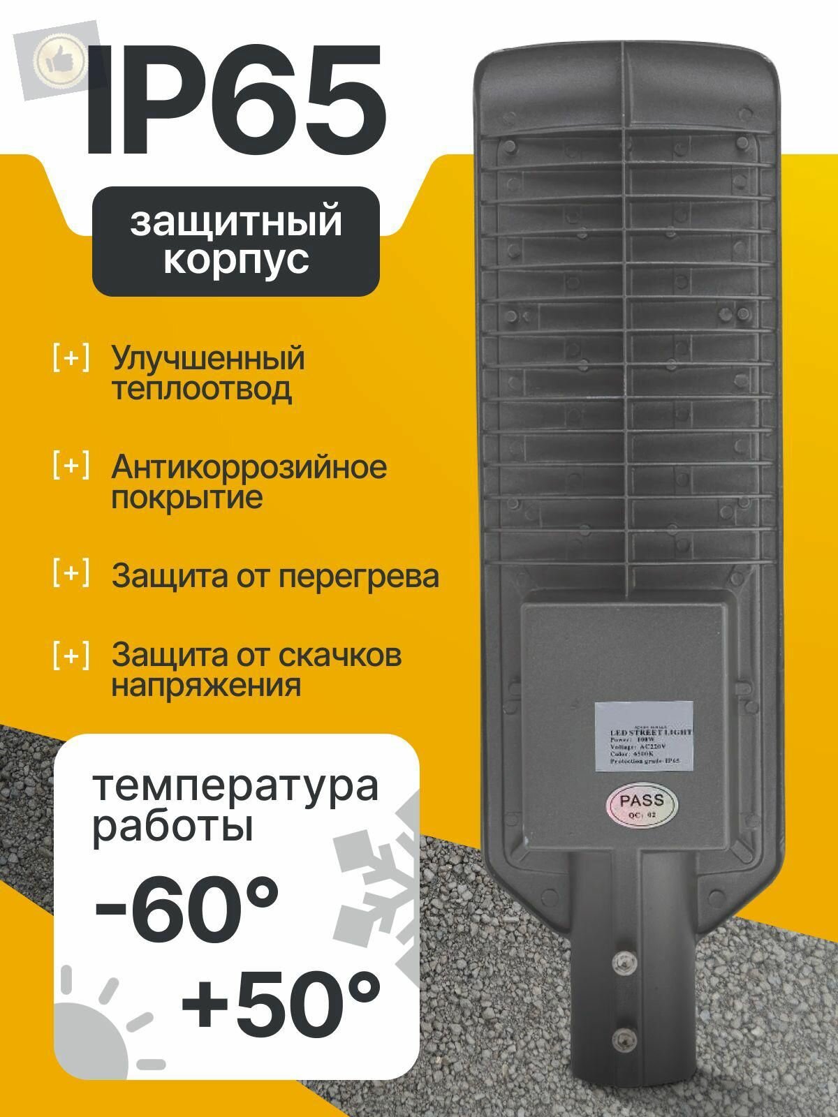 Уличный светильник — фото 1