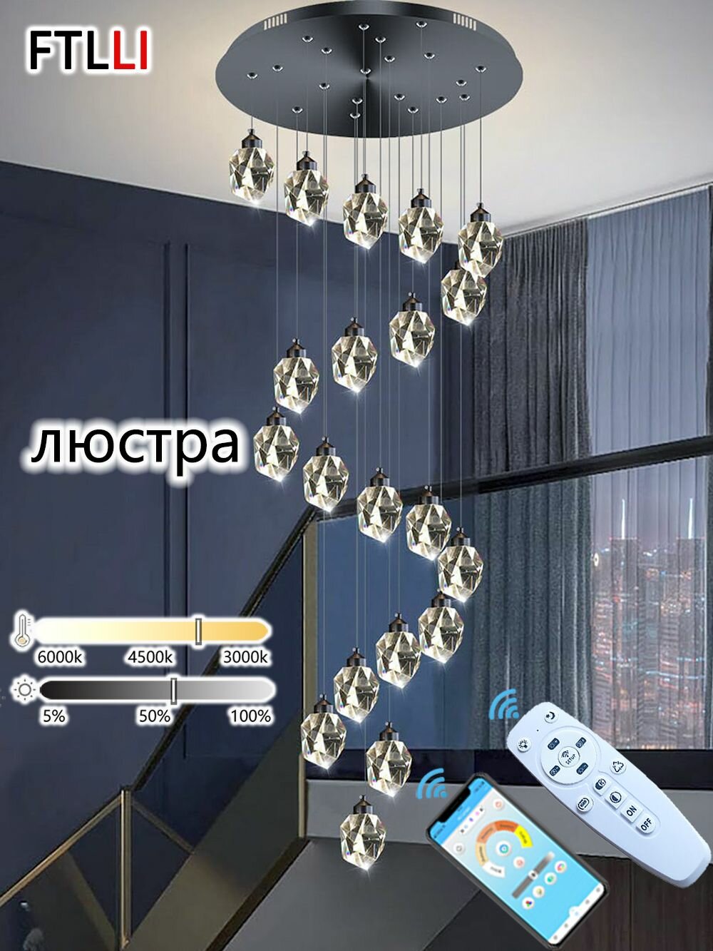 Люстра — фото 1