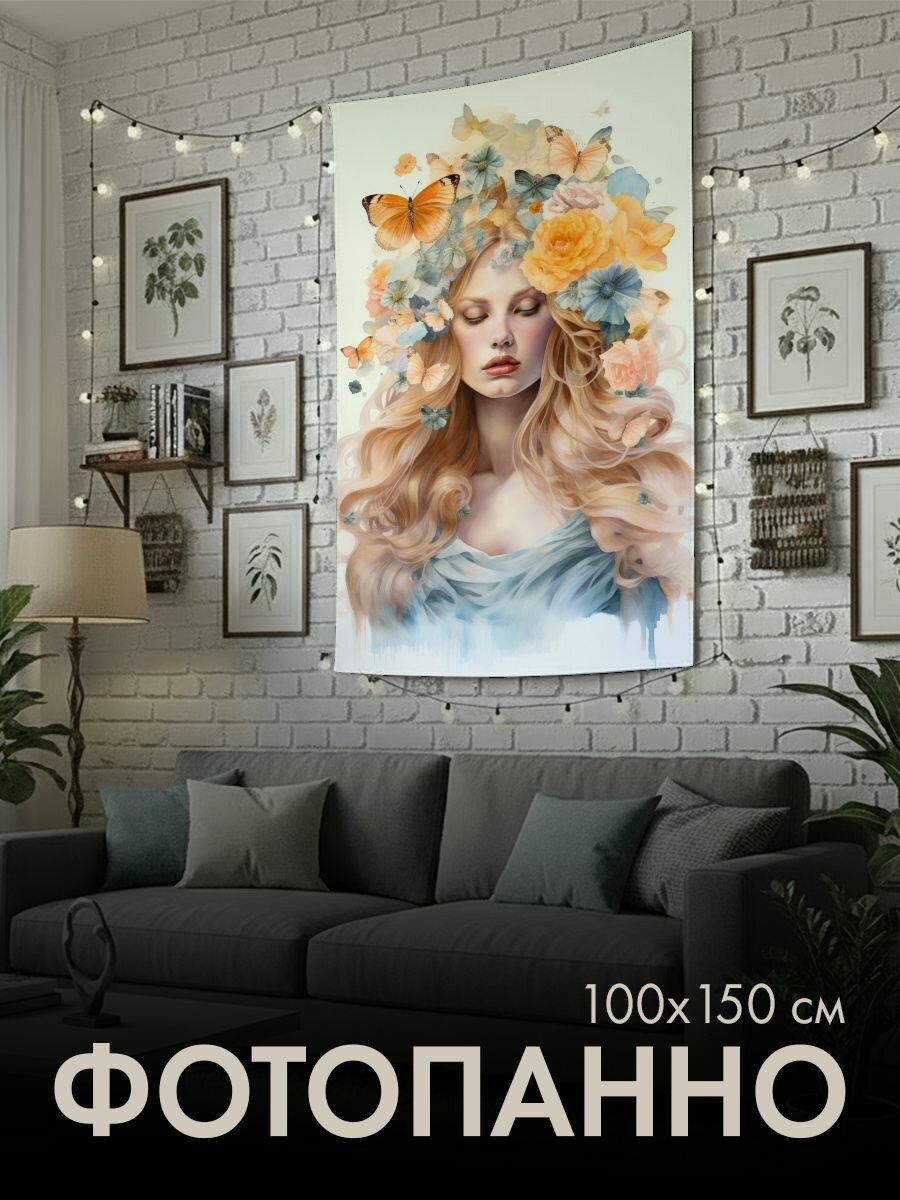 Панно тканевое PrintyFull / 100x150 см / акварельная