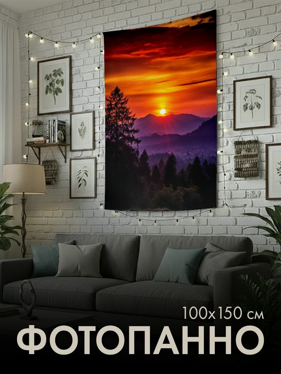 Панно тканевое PrintyFull / 100x150 см / закат, солнце
