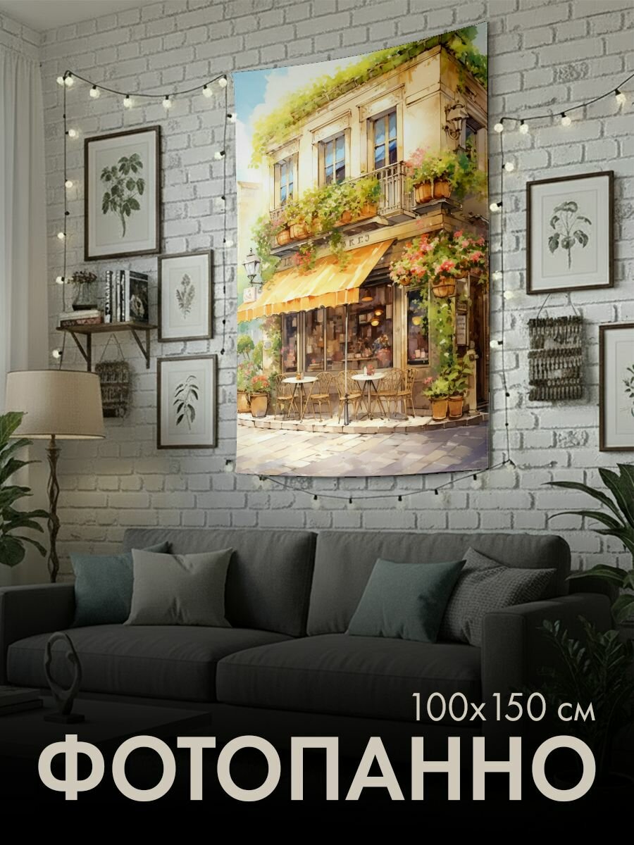 Панно тканевое PrintyFull / 100x150 см / акварельная