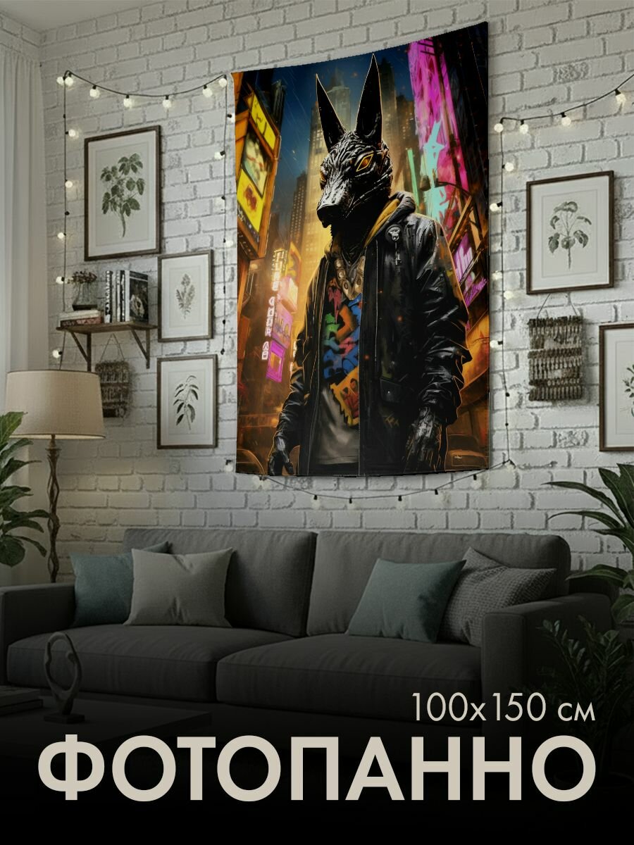 Панно тканевое PrintyFull / 100x150 см / Анубис, фреска
