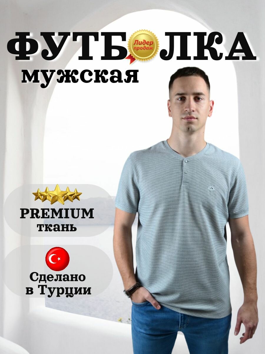 Футболка спортивная
