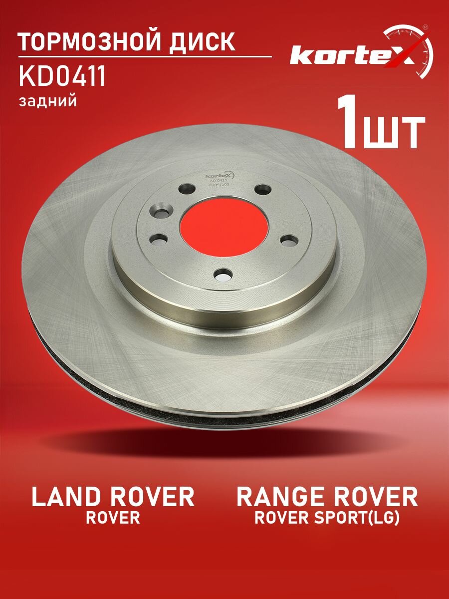Тормозной диск задний вентилируемый R20 Форд, Опель, Тойота, Ауди, Ленд Ровер, Вольво 850 PBD1185, M2000831, LR033303