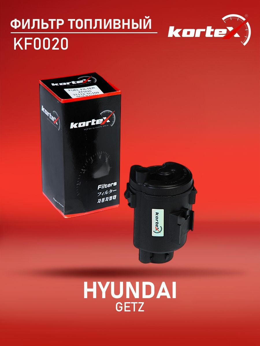 Фильтр топливный для HYUNDAI GETZ