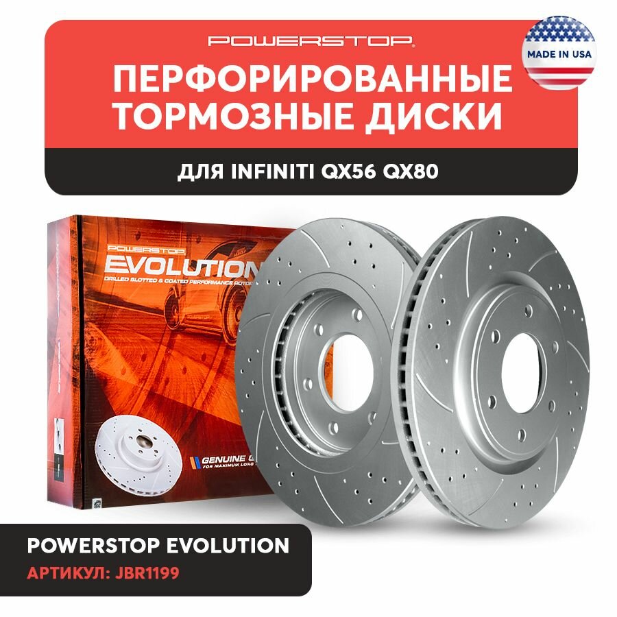 Диски 2шт. тормозные передние PowerStop Evolution с перфорацией и насечками Infiniti QX56