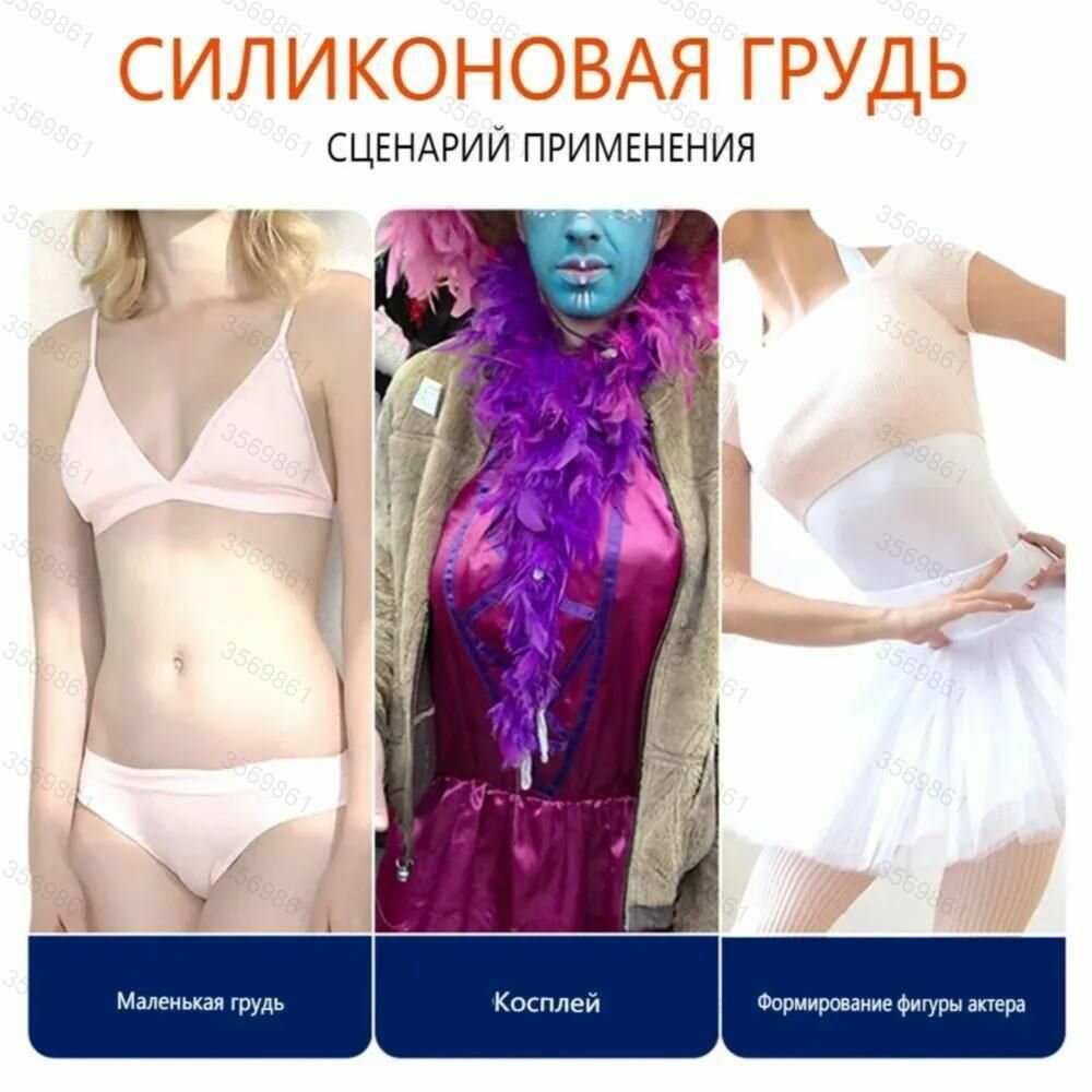 Силиконовая накладная грудь 800г персиковый цвет VL3N