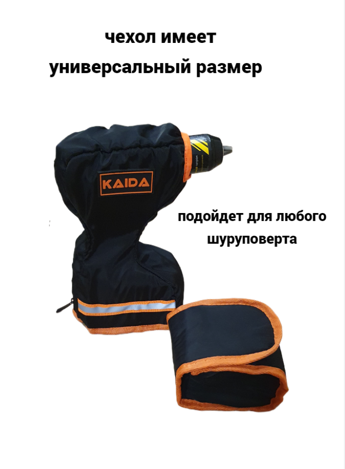 Чехол для шуруповерта — фото 1