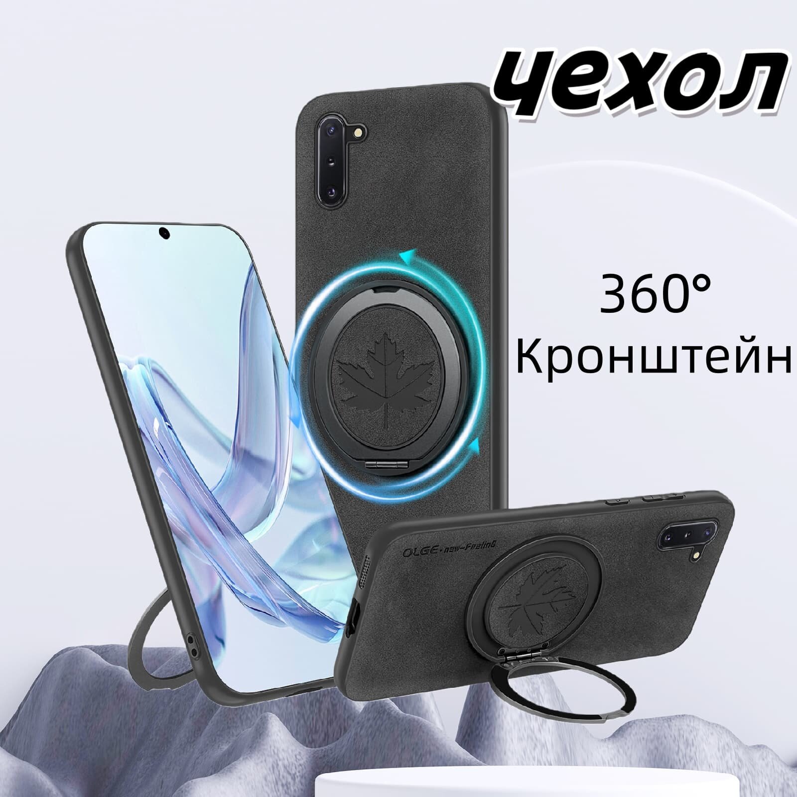Рисунок кленового листа Чехол для Samsung Galaxy Note 10(Самсунг Галакси Нот 10), с кольцом подставкой