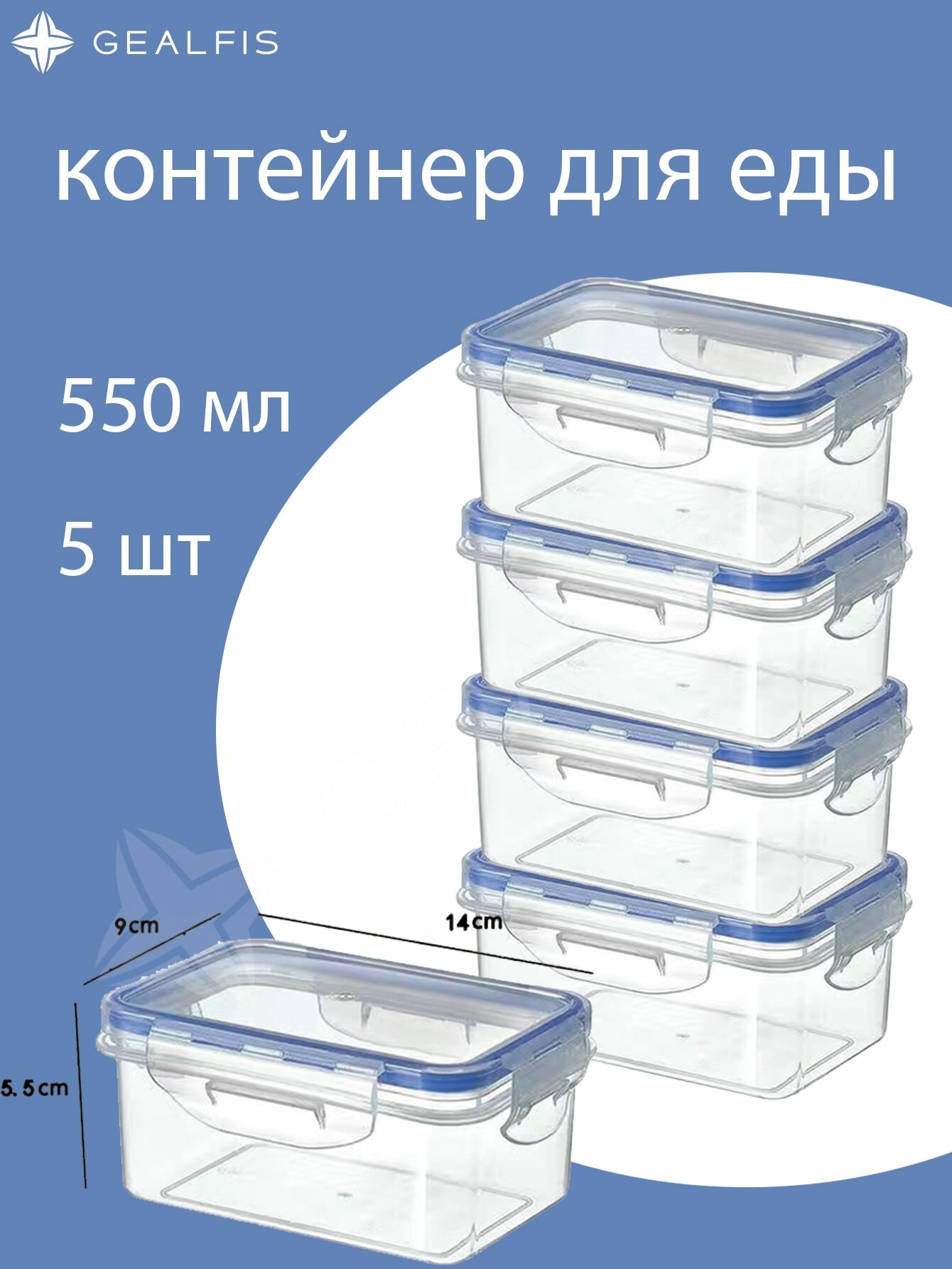 Контейнер пищевой — фото 1