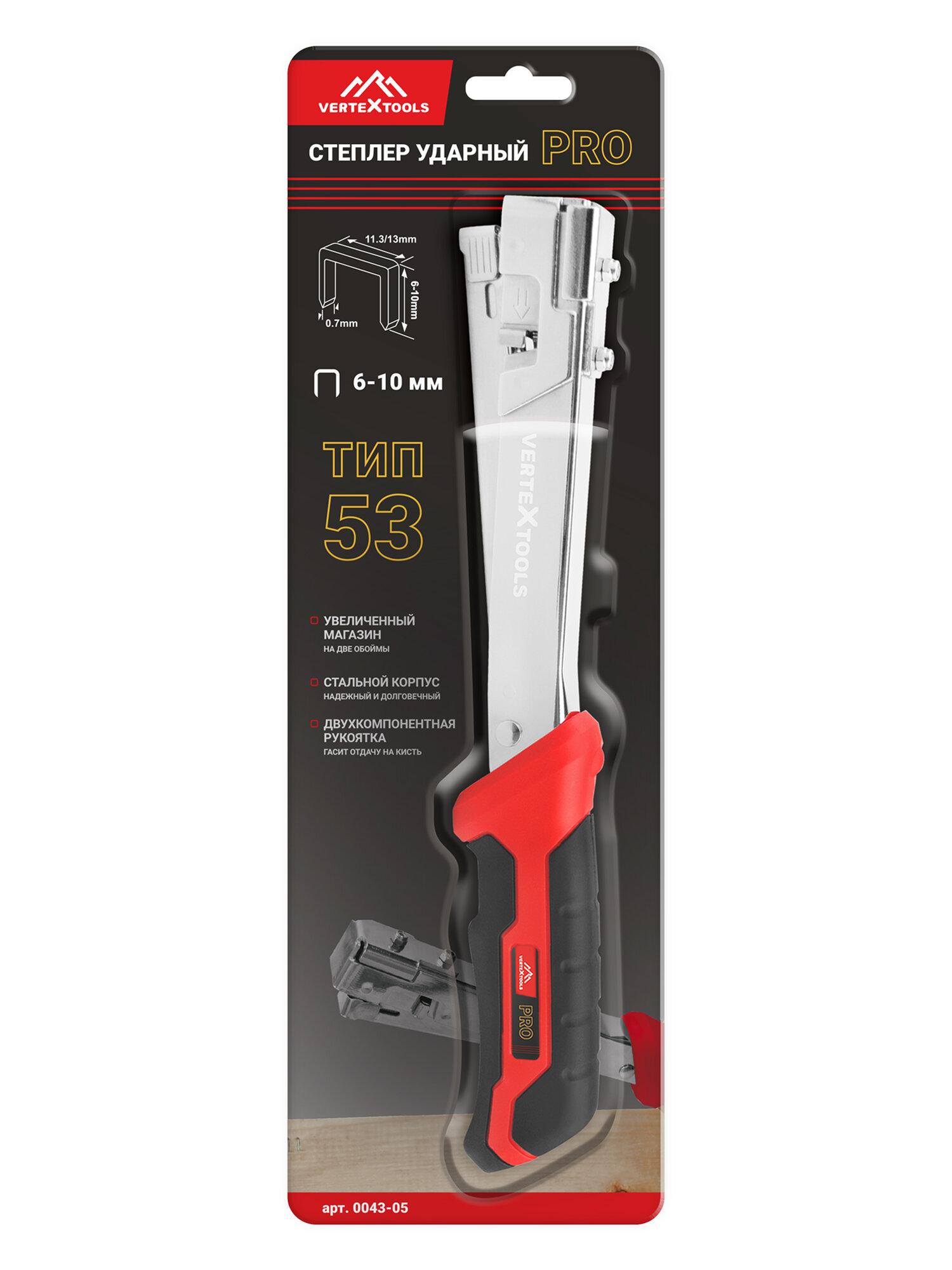 Степлер строительный ударный 6-10 мм VertexTools PRO тип 53