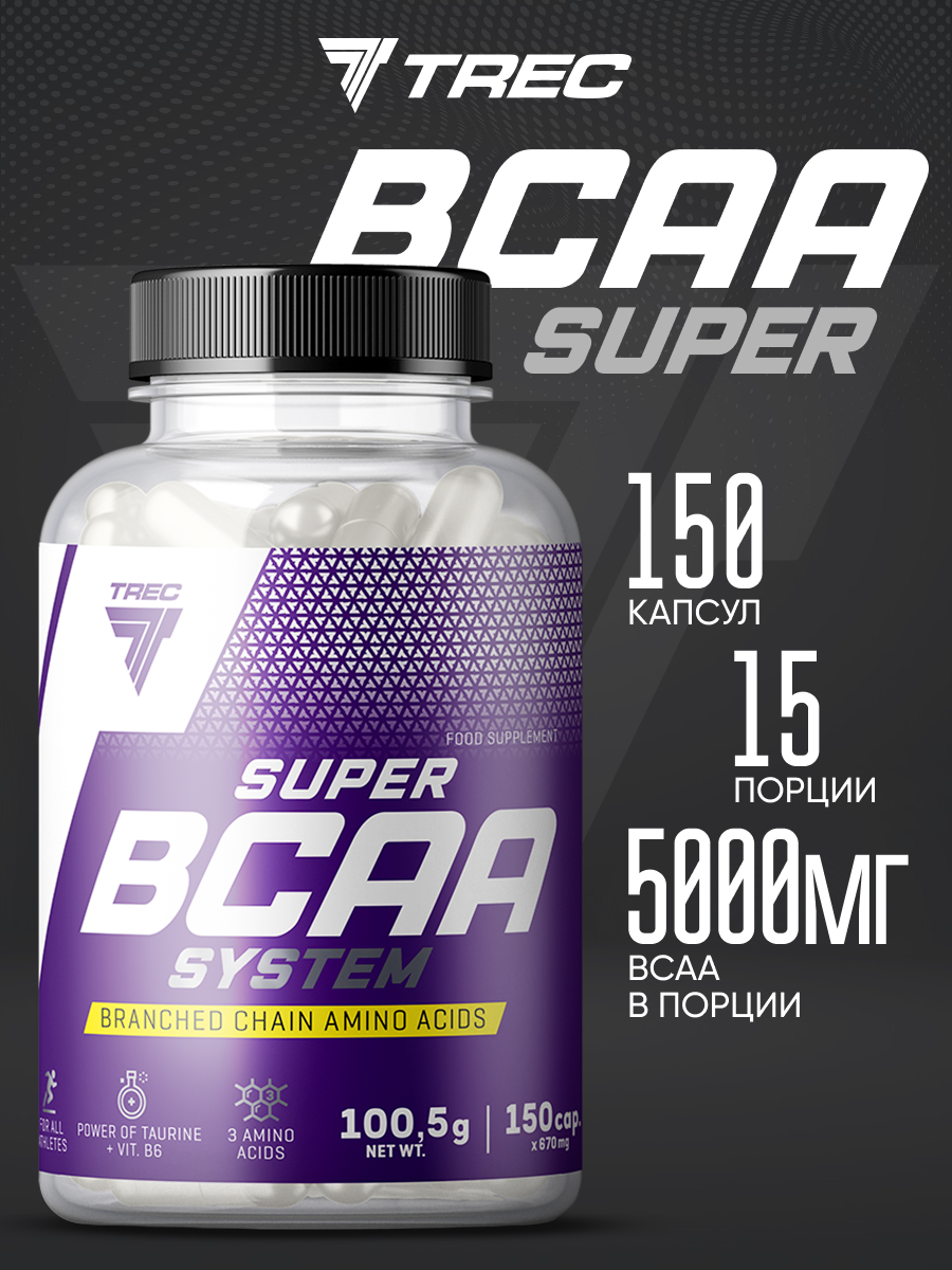 Комплекс аминокислот БЦАА Trec Nutrition SUPER BCAA SYSTEM 150cap