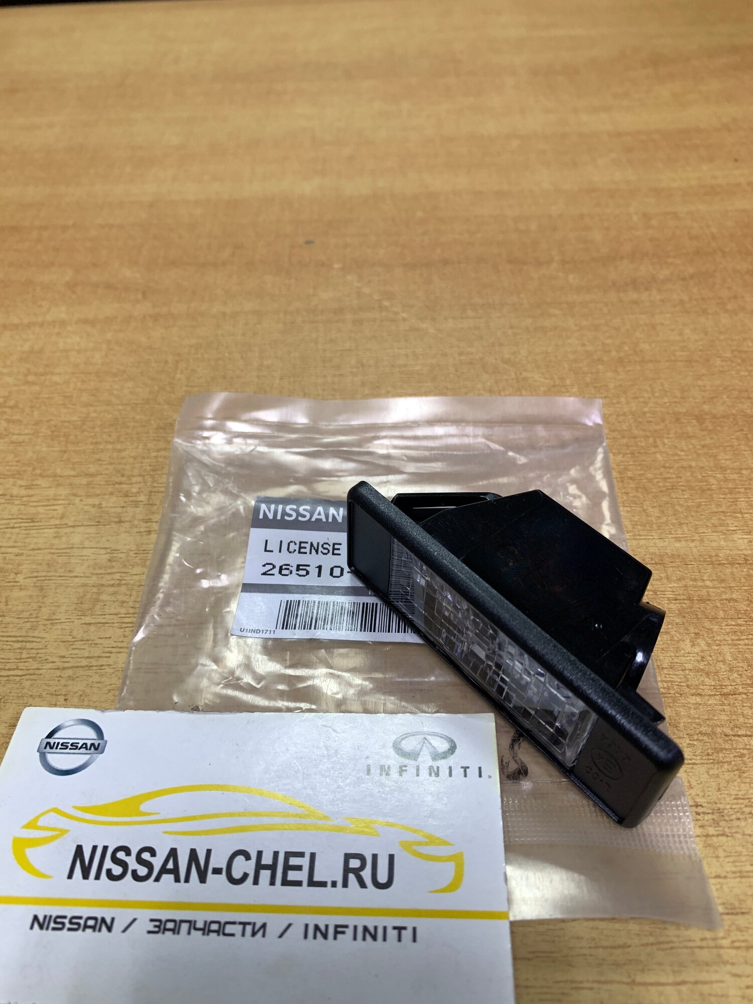 Фонарь подсветки номера 2530-01-00, 1 шт, для Nissan, Infiniti, Mercedes, VW, Fiat, Citroen, Peugeot