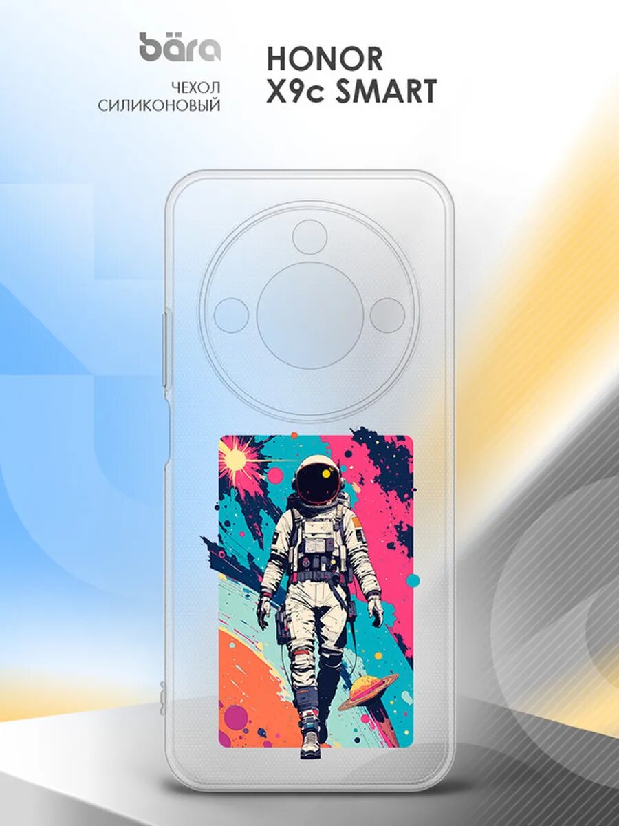 Чехол на Honor X9c Smart / Хонор Х9с Смарт накладка, силиконовый с рисунком