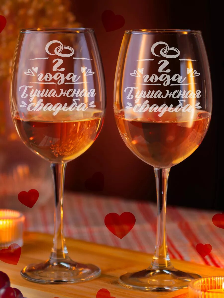 Бокалы для вина Бумажная свадьба