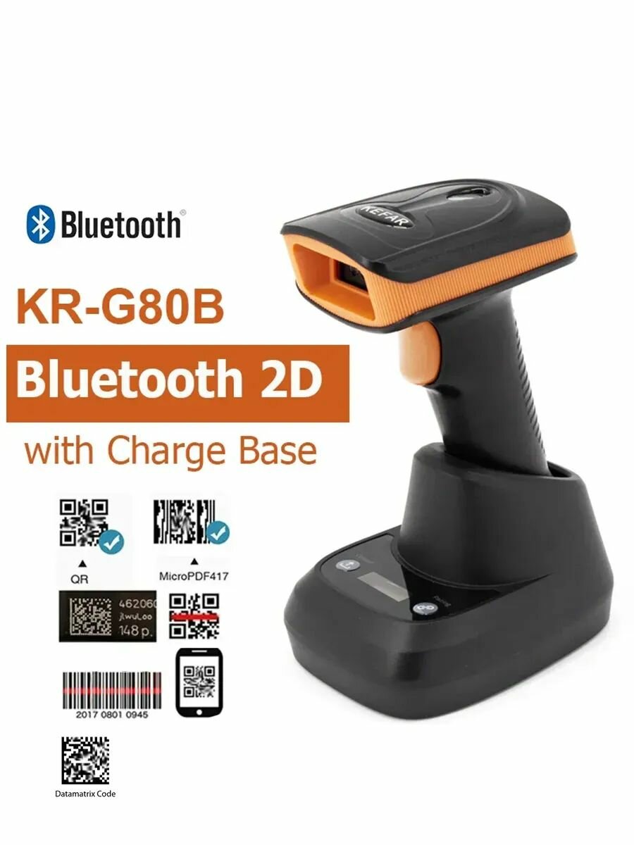 Сканер штрих-кода с базой Kefar KR-G80BS Bluetooth