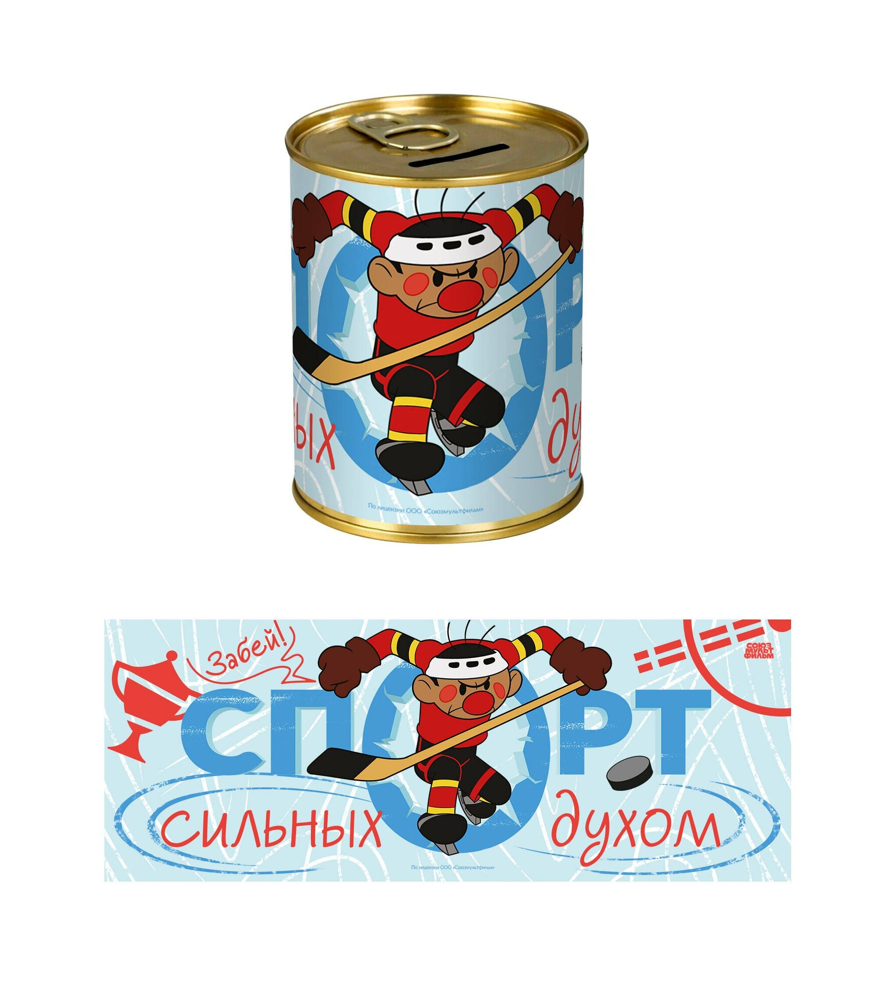 Союзмультфильм Копилка Бочка Шайбу! Шайбу (металл) (8х10)