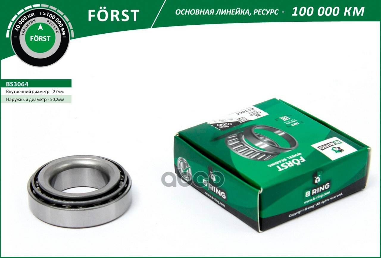 Подшипник ступицы KIA RIO (00-) (задн.)27X50.3X14.2 (BS3064) B-RING FORST B-RING арт. BS3064