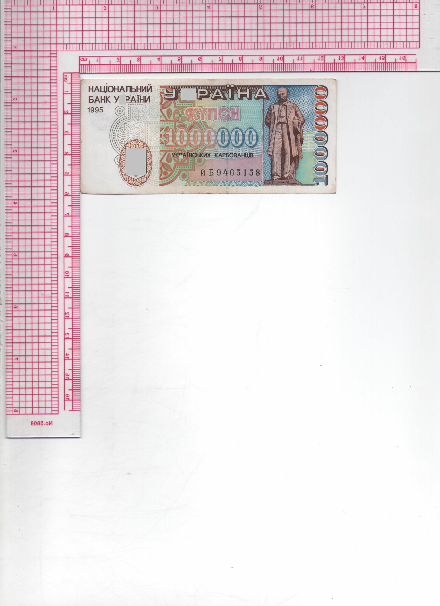 Купюра банкнота 1 000 000 ( карбованце ) 1995 год очень редкая . состояния отличное