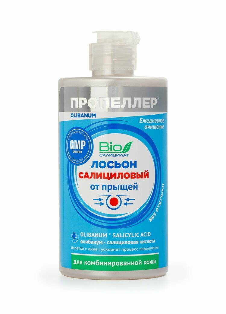 Пропеллер Салициловый лосьон от прыщей для комбинированной кожи 460 мл