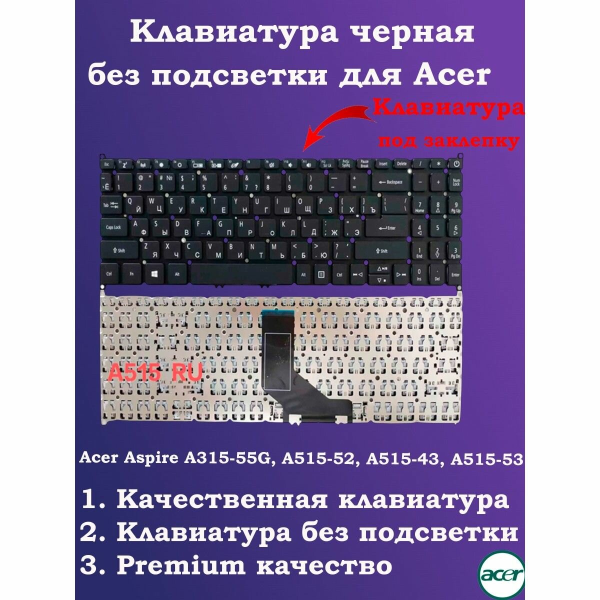 Клавиатура Acer Aspire EX215-51 черная без подсветки