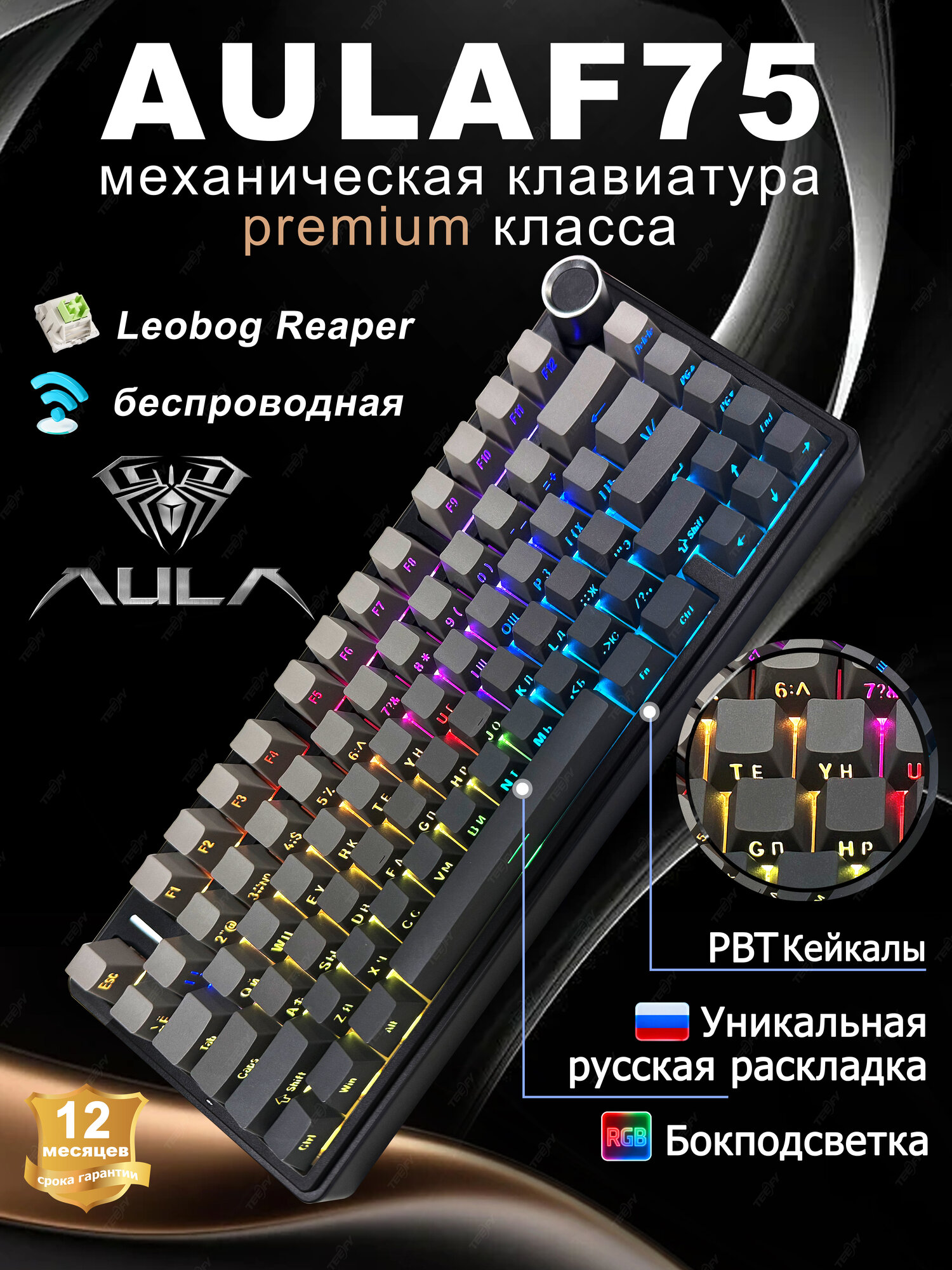 Игровая клавиатура AULA F75, механическая, 16.8 млн. цветов, подсветка, русская раскладка