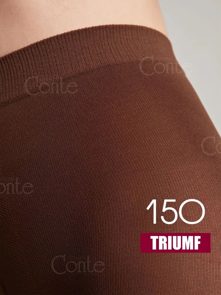 Колготки CONTE TRIUMF 150, р.2, mocca, 150 den, размер 2, коричневый — фото 1