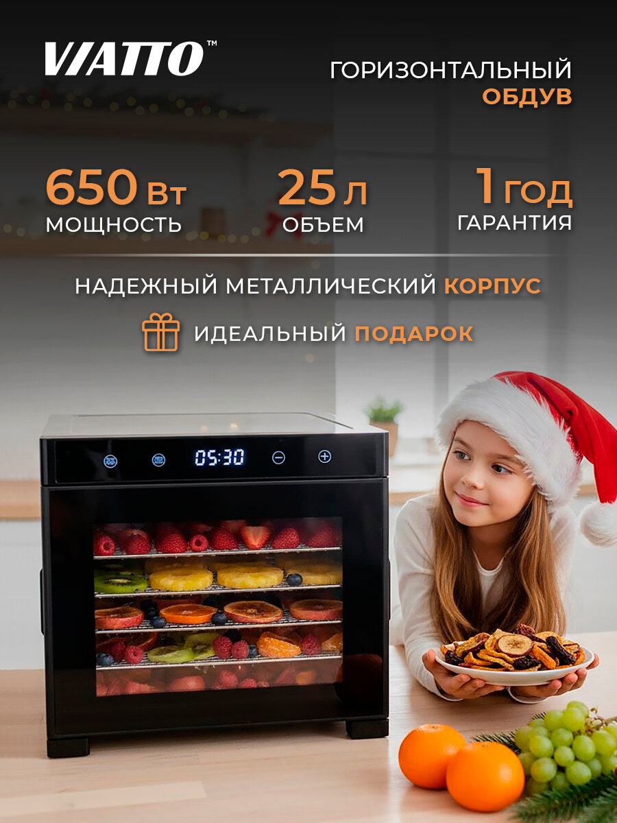 Сушилка для овощей VIATTO VA-DG6SS, дегидратор. электросушилка