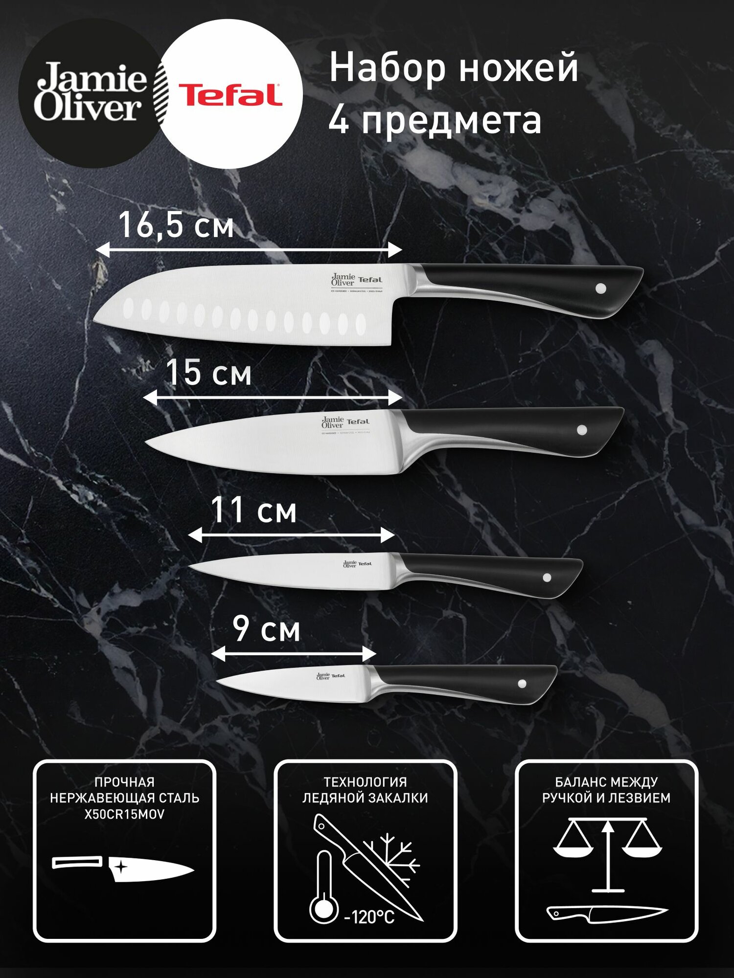 Набор ножей кухонных Jamie Oliver Tefal K267S456 4 предмета, из премиальной нержавеющей стали