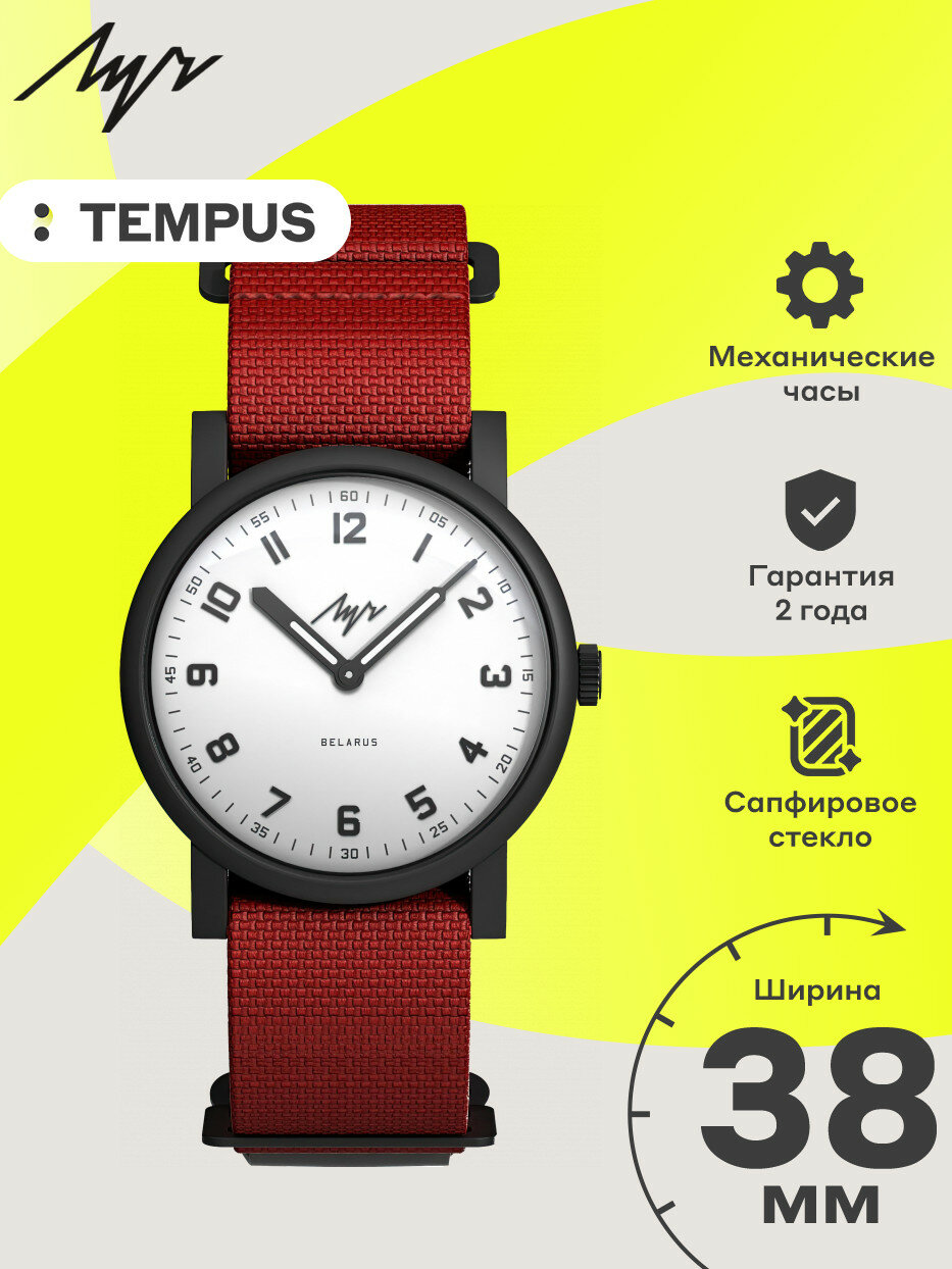 Наручные часы