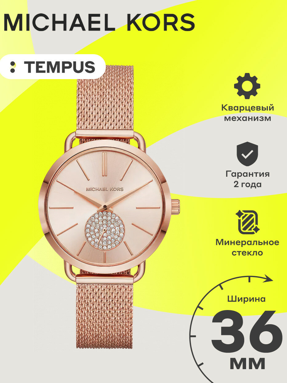 Наручные часы