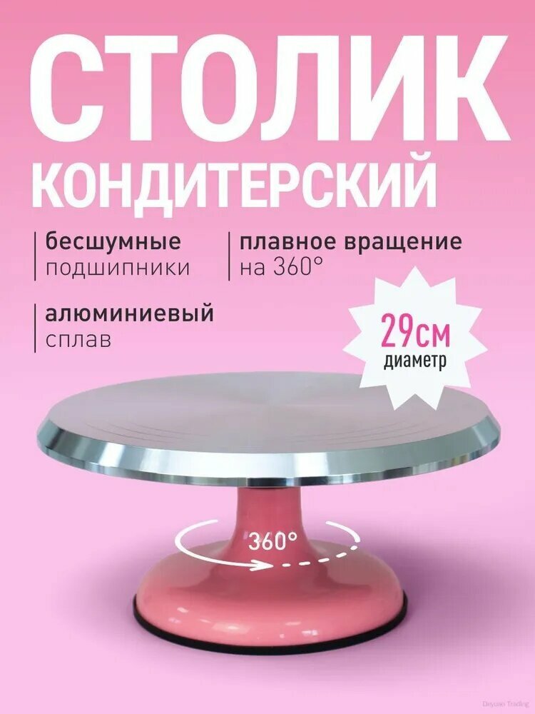 Тортница "Тортовница", диаметр 29 см, 1 шт