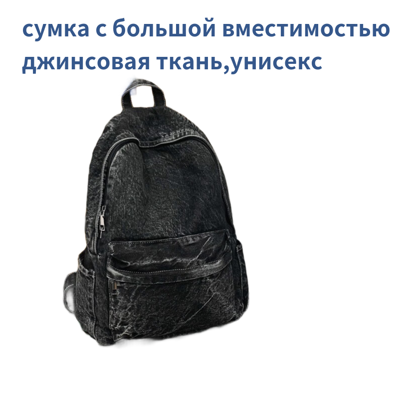 Рюкзак MM6, городской, Denim, чёрный, боковые карманы, мягкий