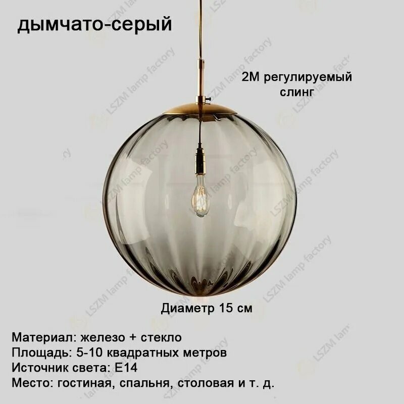 LSZM Люстра, E14, 15 Вт